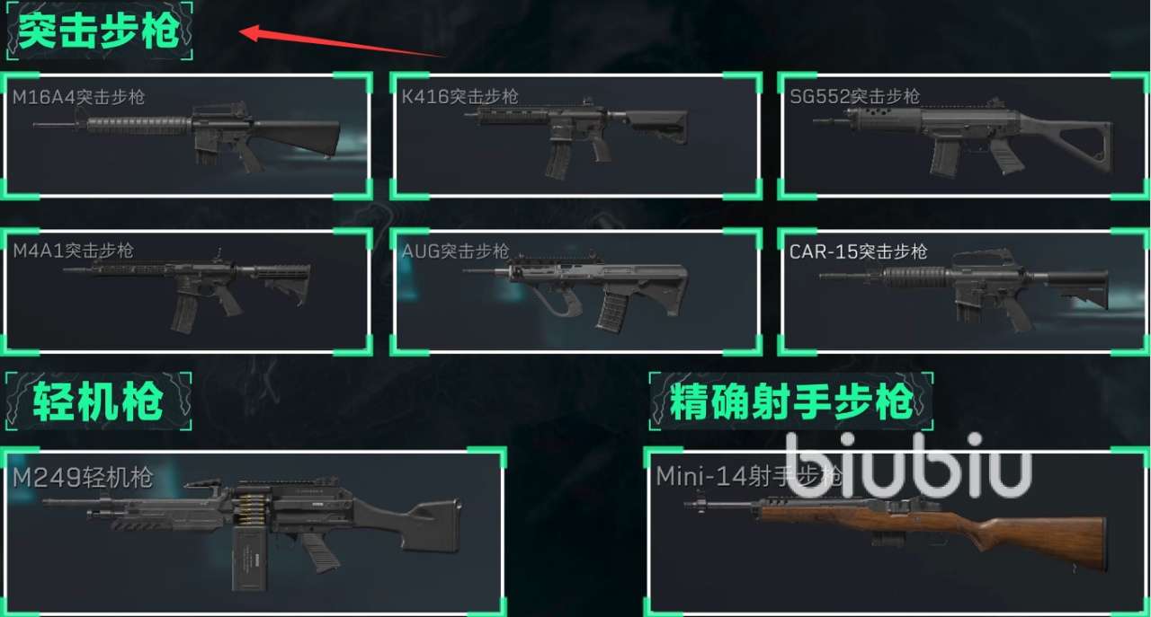 三角洲行动AUG突击步枪怎么配装 三角洲行动AUG配装技巧一览_biubiu加速器