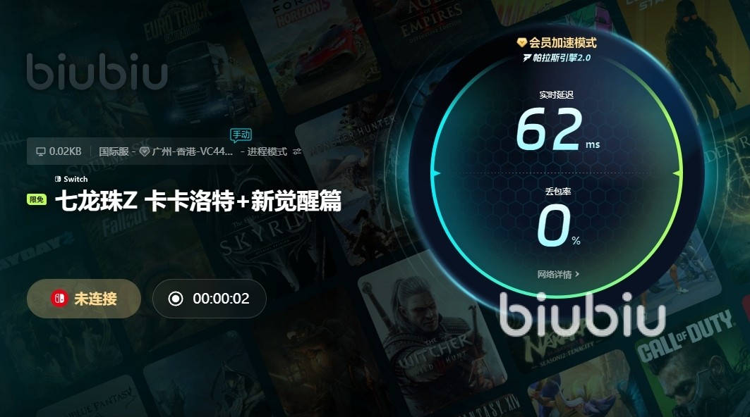 七龙珠Z卡卡洛特闪退怎么办 七龙珠Z卡卡洛特卡顿闪退解决办法分享_biubiu加速器