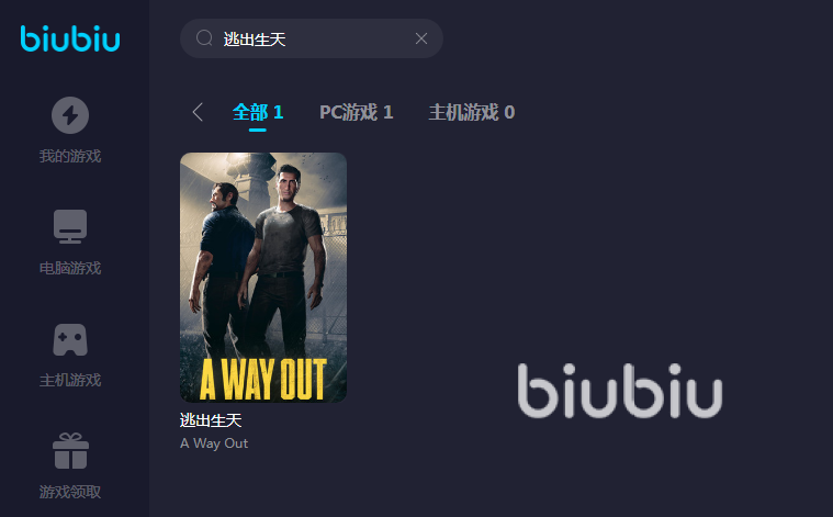 逃出生天延迟不稳定怎么办 逃出生天用什么加速器没有延迟_biubiu加速器