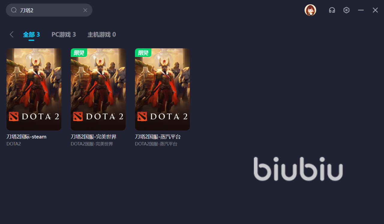 刀塔2加速器选哪个好 口碑好的dota2加速器分享_biubiu加速器