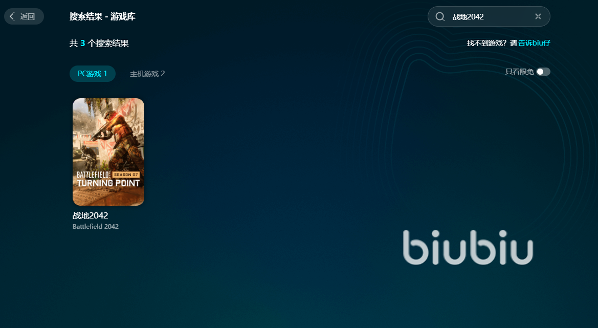 战地2042一直闪退什么原因 战地2042一直闪退解决方案_biubiu加速器