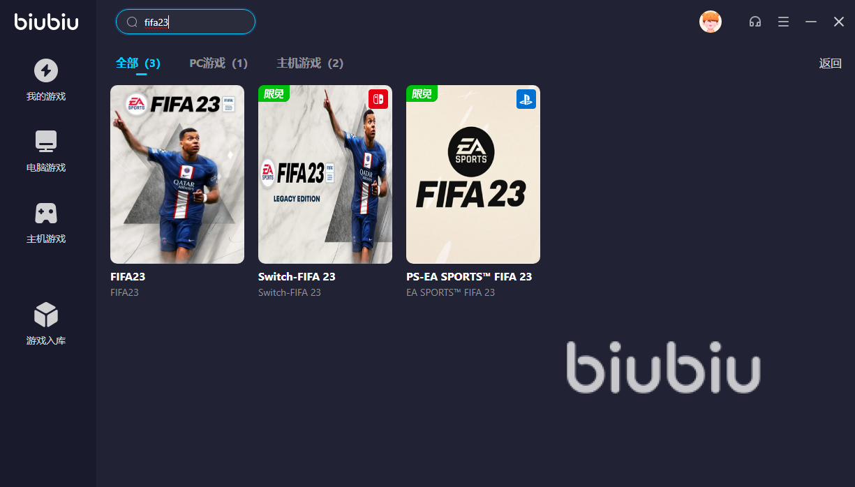 fifa23用什么加速器好 好用的加速器app分享_biubiu加速器