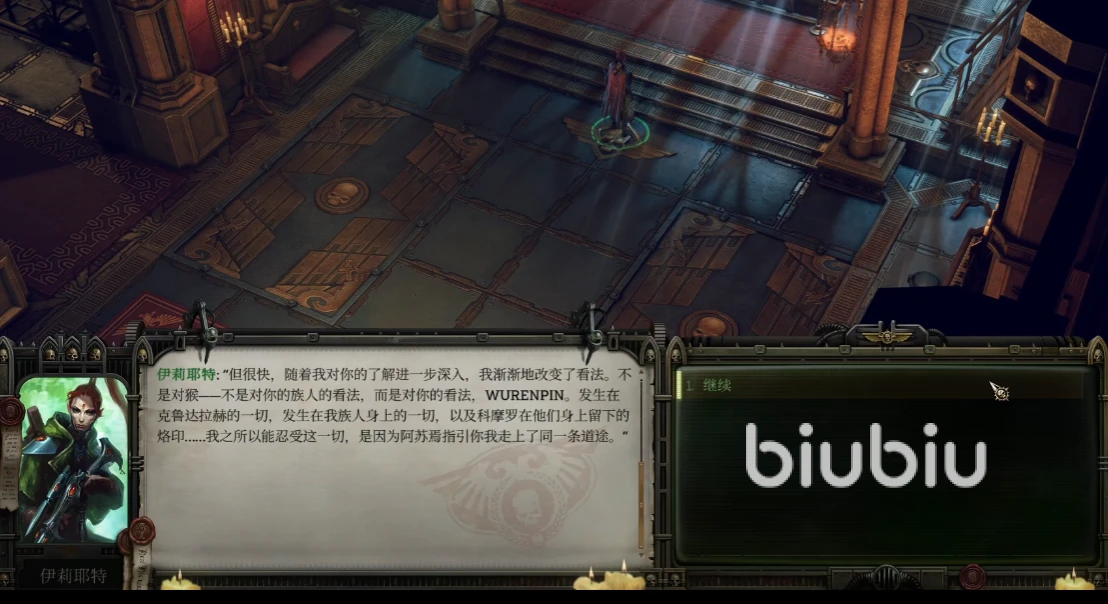 战锤40k行商浪人恋爱线怎么选 行商浪人卡西娅和伊莉耶特恋爱线选择攻略_biubiu加速器