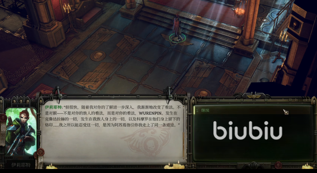 战锤40k行商浪人恋爱线怎么选 行商浪人卡西娅和伊莉耶特恋爱线选择攻略_biubiu加速器