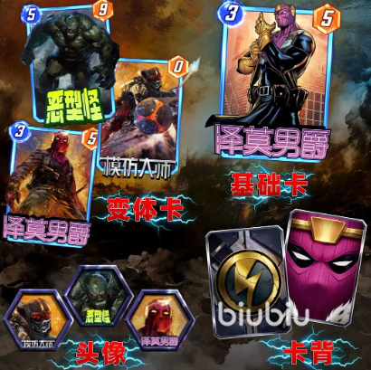 漫威终极逆转s7赛季一览 漫威终极逆转s7赛季内容介绍_biubiu加速器