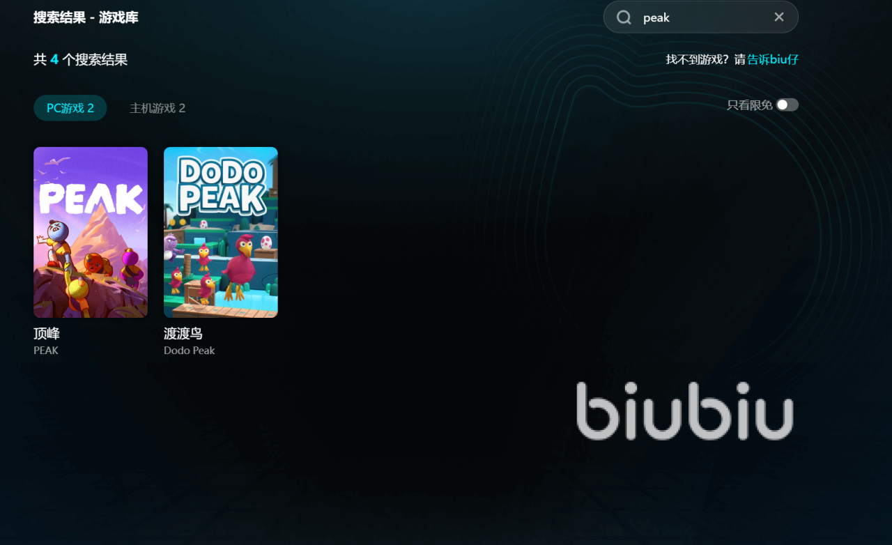 peak游戏需要加速器吗 顶峰玩一会就卡顿怎么办_biubiu加速器