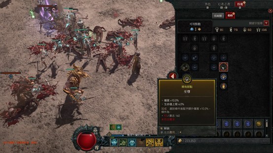 《暗黑破坏神IV》正式上线！_biubiu加速器