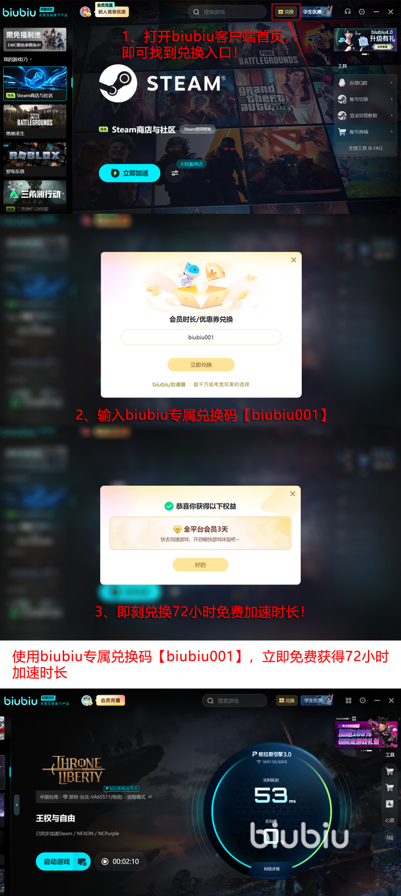 王权与自由俄服闪退卡顿延迟掉线怎么办 王权与自由俄服闪退卡顿应对方法_biubiu加速器