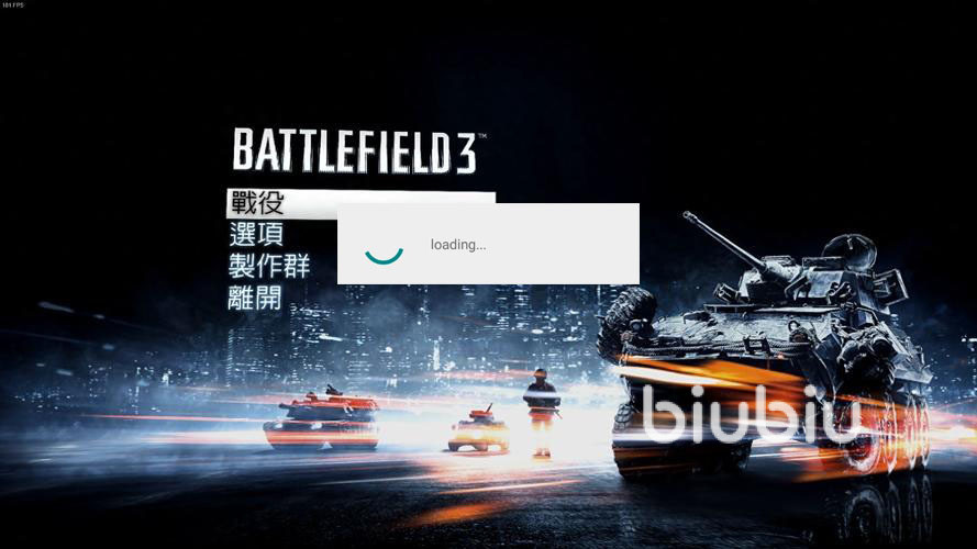 战地3为什么进不去 战地3进不去怎么办_biubiu加速器