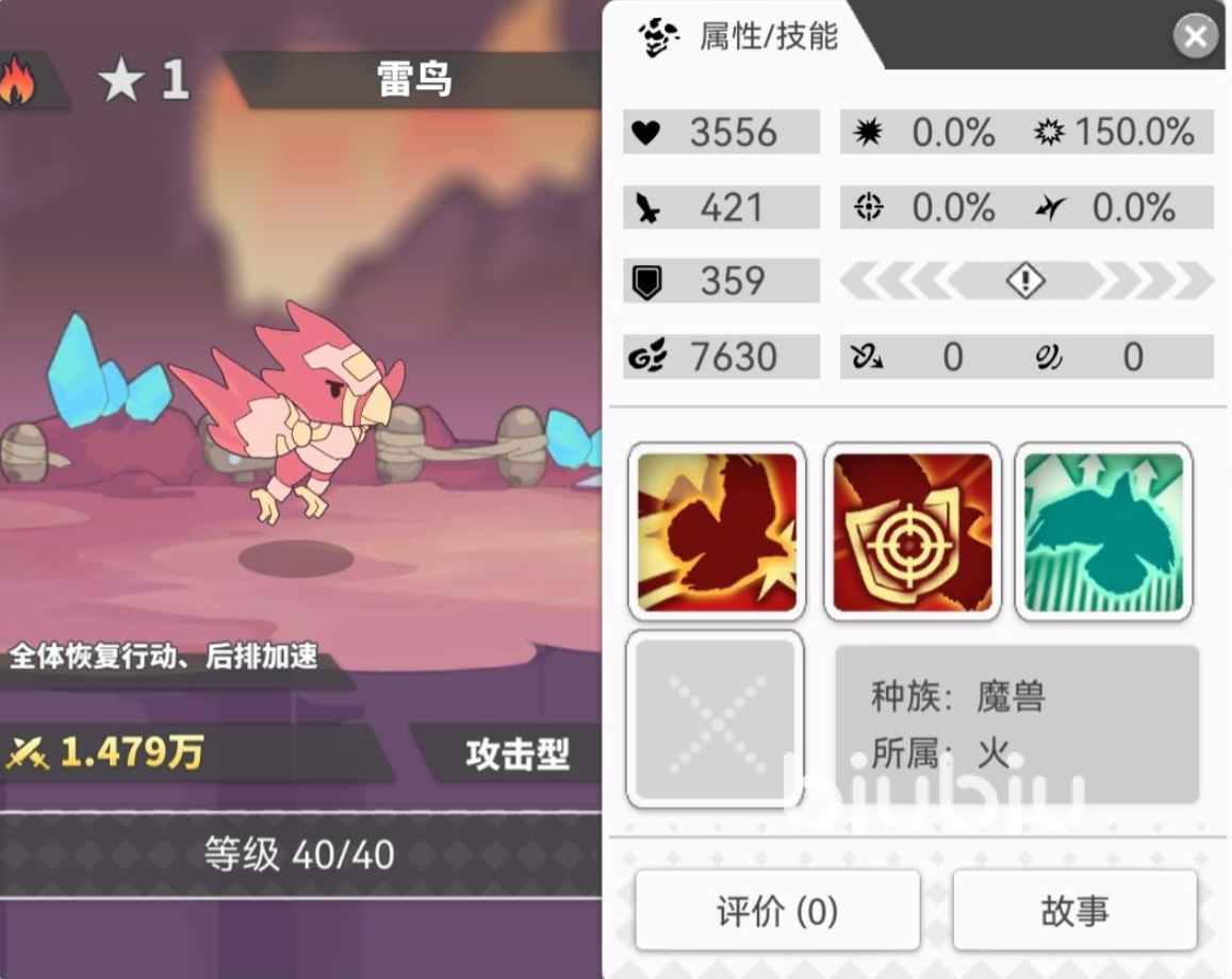 使魔计划t度排行攻略 使魔计划t0角色分享_biubiu加速器