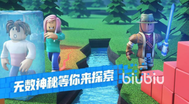 罗布乐思加速器国际服推荐 roblox加速器用什么好_biubiu加速器