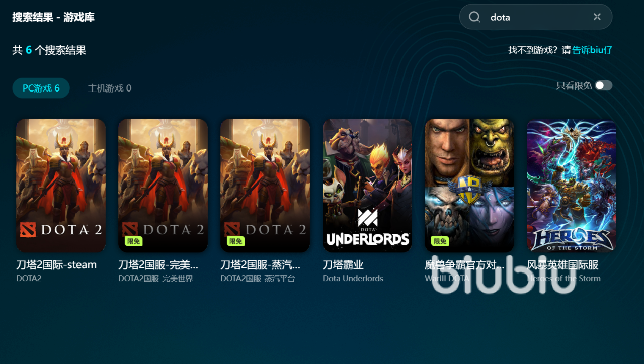 DOTA2掉线掉帧延迟怎么办 DOTA2加速器哪个好用_biubiu加速器