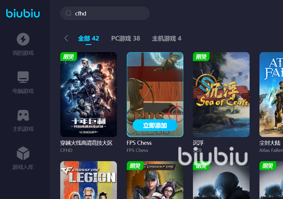cfhd卡顿掉帧怎么解决 有效解决掉帧的加速器推荐_biubiu加速器