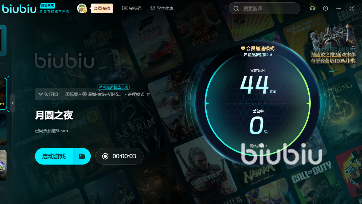月圆之夜卡顿解决方法推荐 月圆之夜卡顿怎么解决_biubiu加速器