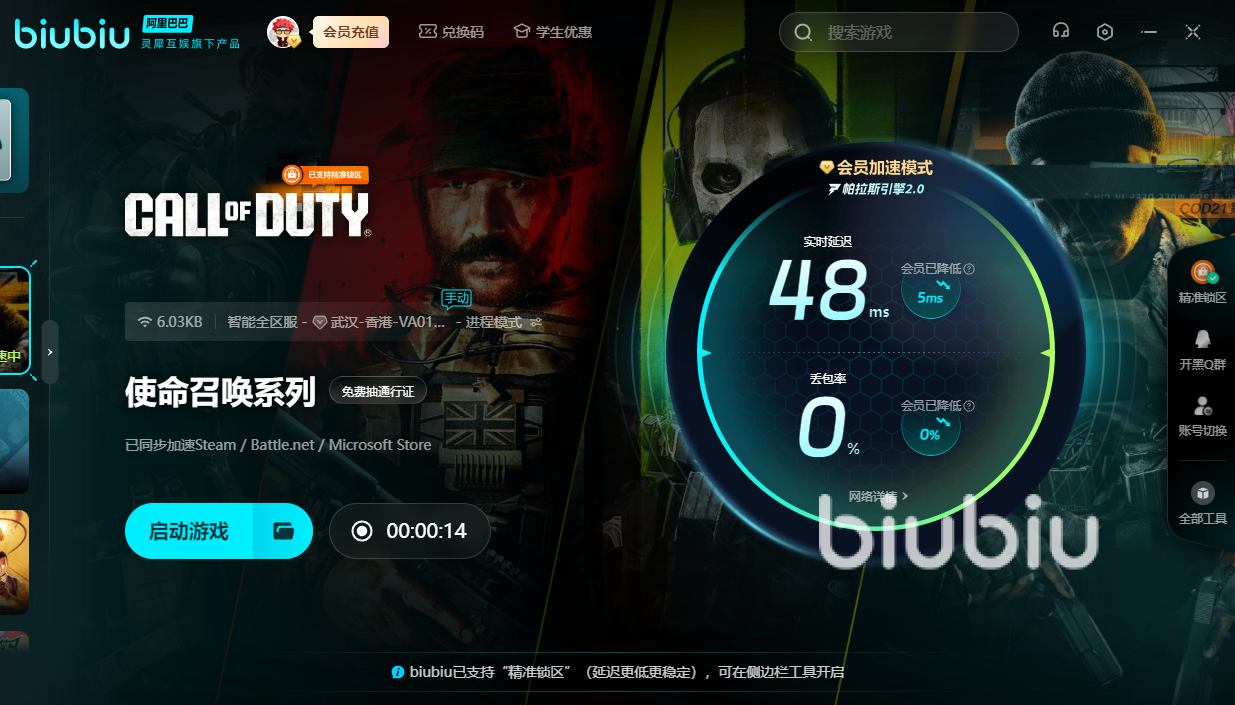 cod20闪退卡顿怎么办 cod20加速器哪个好_biubiu加速器