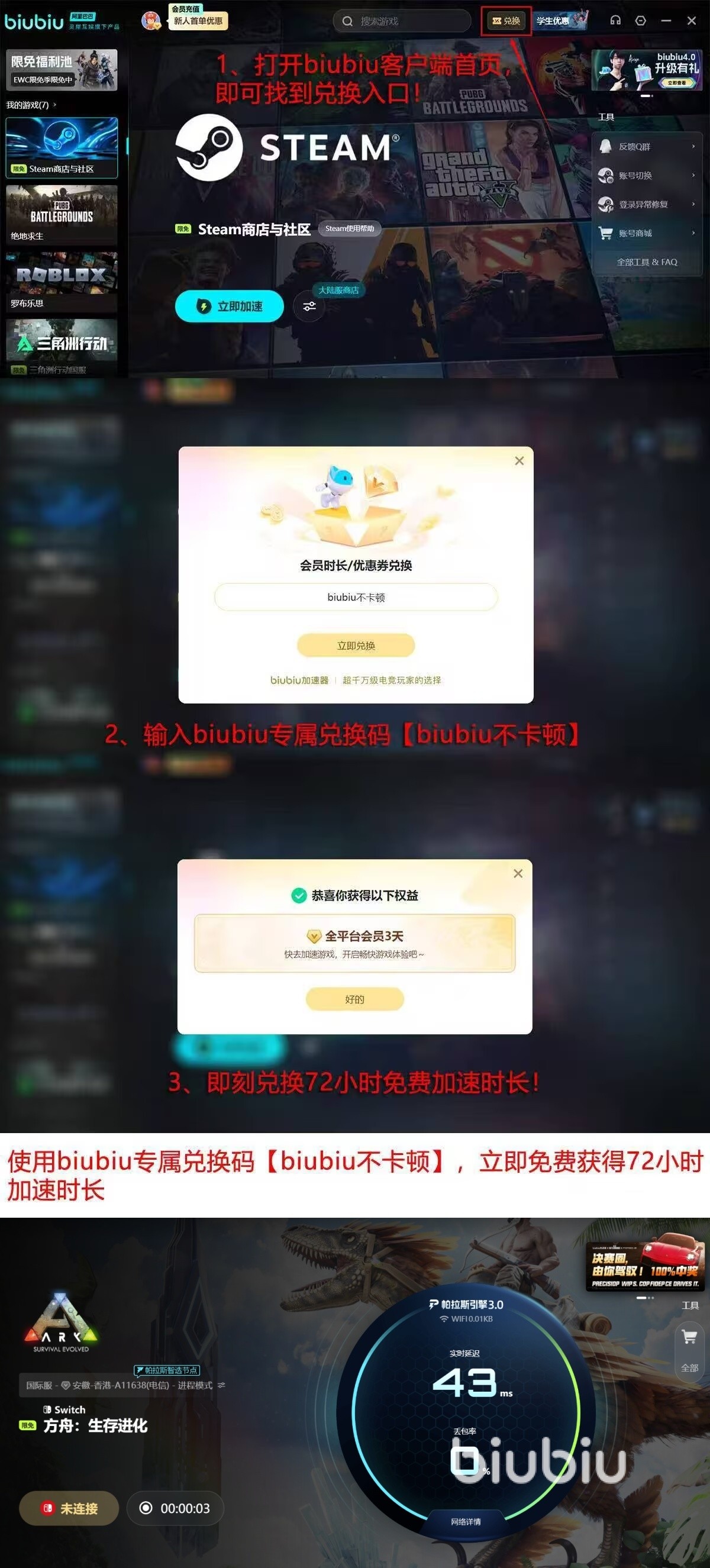 方舟生存进化为什么进不去服务器怎么办 方舟生存进化为什么进不去_biubiu加速器