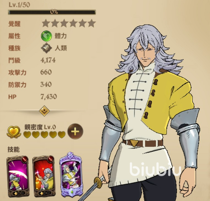 七人传奇光与暗之交战A角色推荐 七人传奇手游A级角色有哪些_biubiu加速器