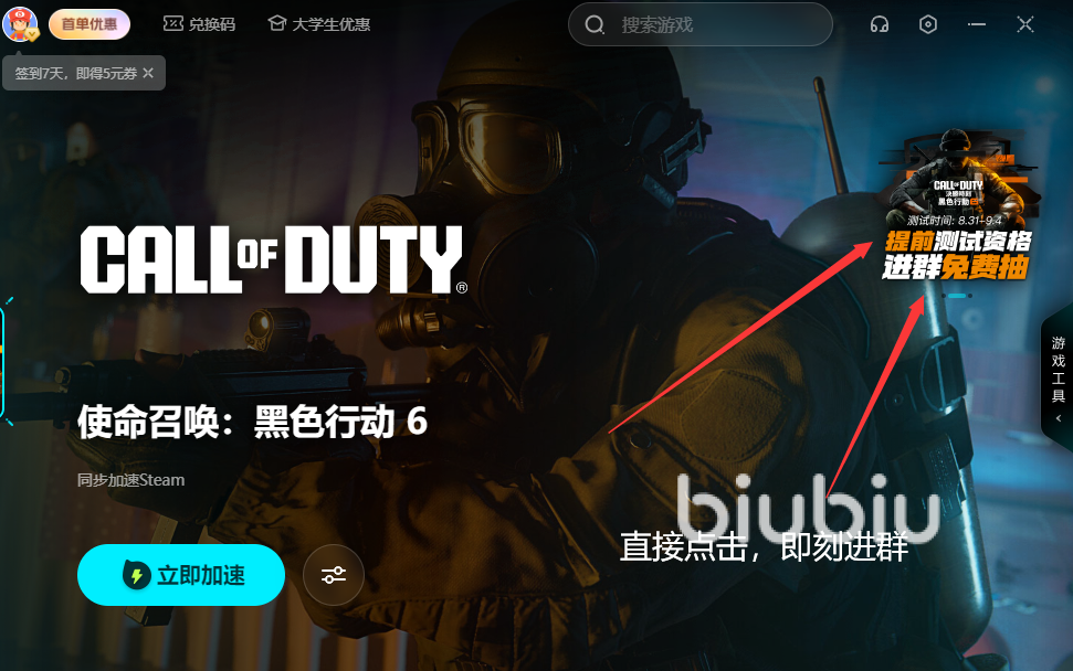 COD21多人模式是什么 COD21黑色行动6多人模式玩法_biubiu加速器