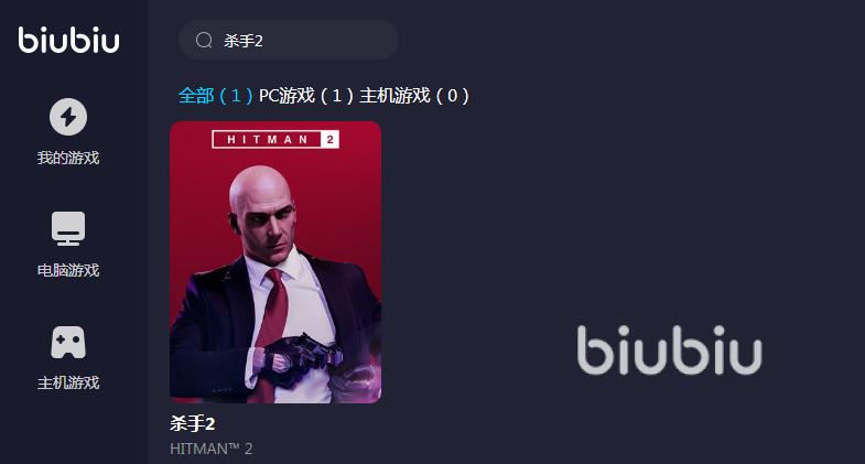杀手2用什么加速器好 杀手2加速器推荐_biubiu加速器