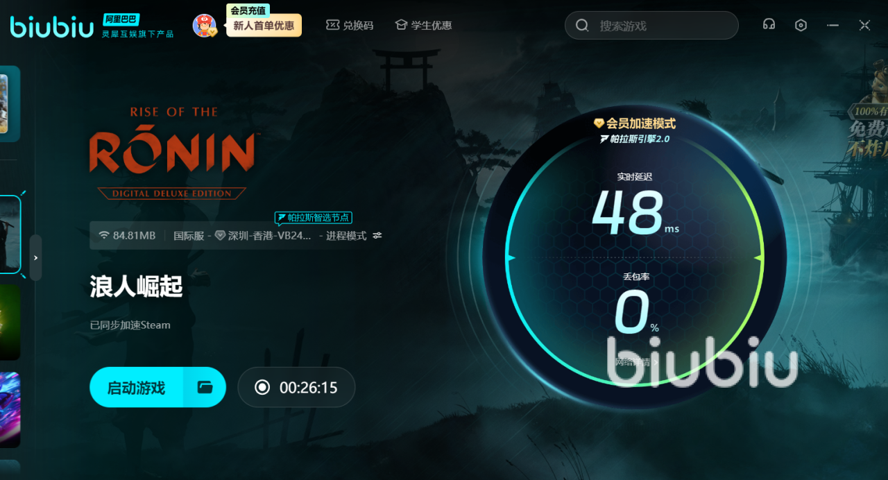 浪人崛起好玩吗 浪人崛起PC版是否值得买评测_biubiu加速器