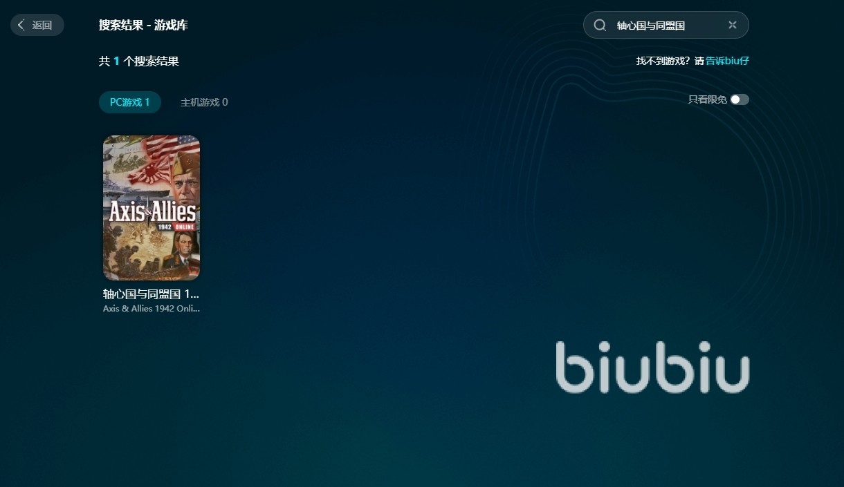 轴心国与同盟国闪退怎么办 轴心国与同盟国闪退解决技巧一览_biubiu加速器