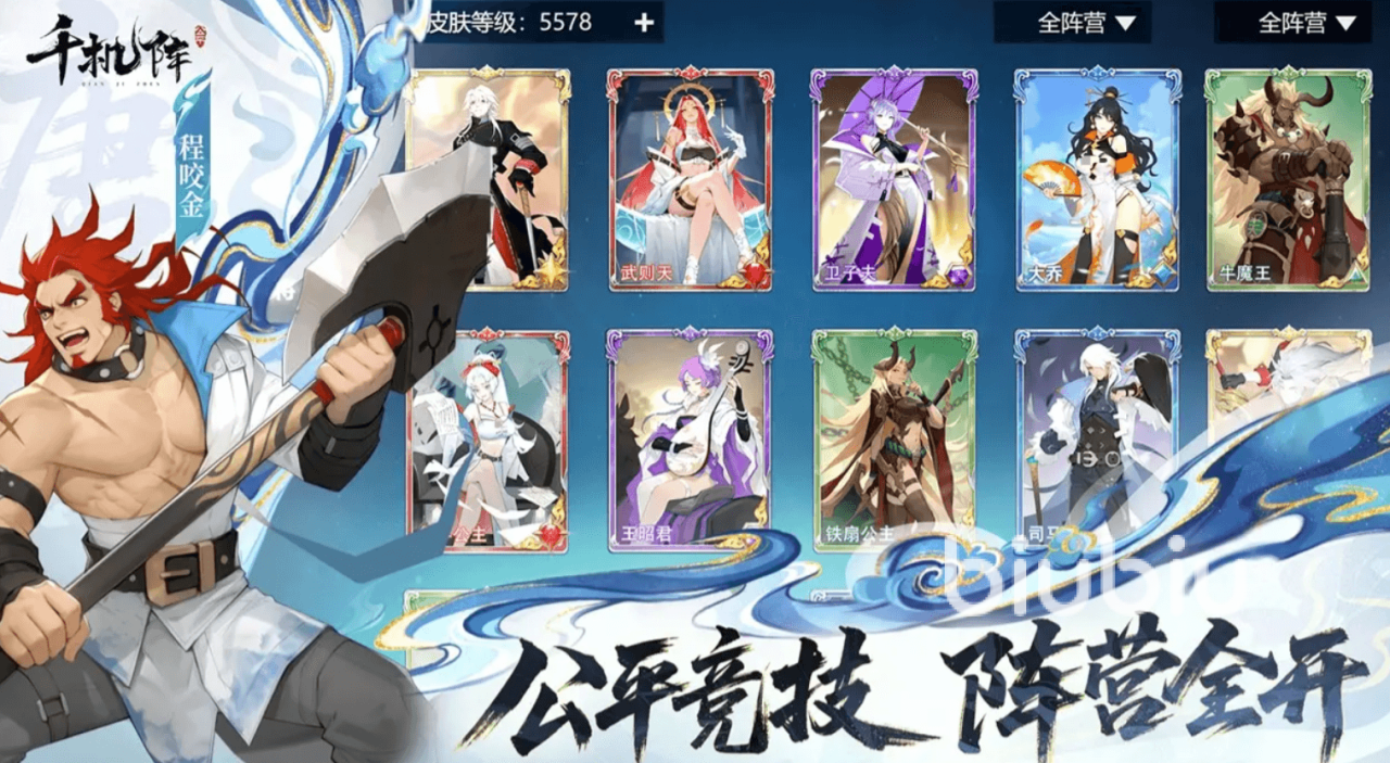 千机阵最强阵容搭配推荐 T0级无敌组合分享_biubiu加速器