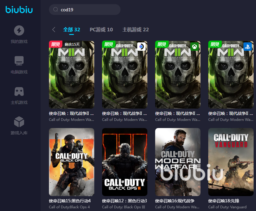 COD19加速器哪个好 使命召唤19好用加速器推荐_biubiu加速器