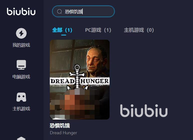 恐惧饥饿卡顿怎么解决 恐惧饥饿加速器下载推荐_biubiu加速器