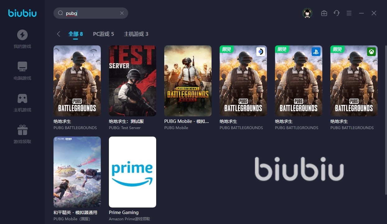 pubg可以不用加速器吗 绝地求生加速器用哪个好_biubiu加速器