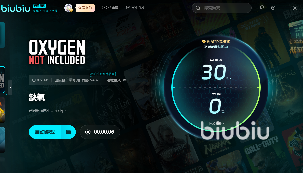 缺氧后期卡顿解决方法是什么 缺氧后期卡顿怎么处理_biubiu加速器