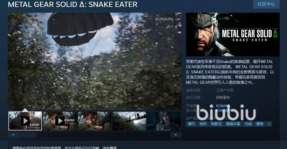 合金装备3重制版怎么搜 合金装备3重制版英文介绍_biubiu加速器