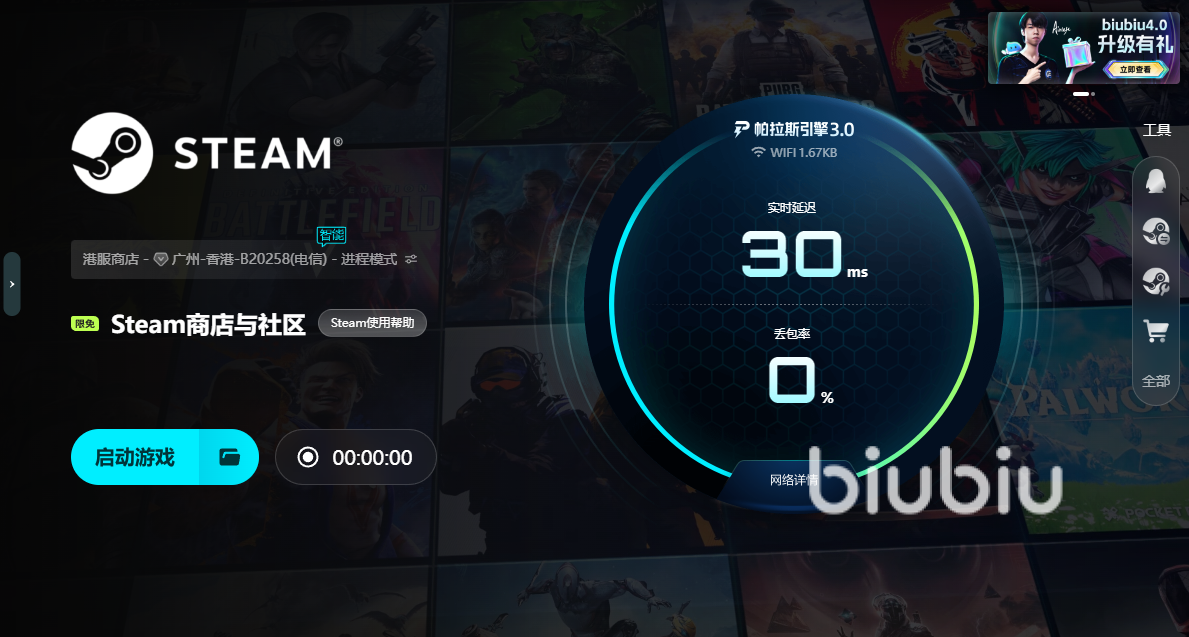 玩游戏时不时掉帧 玩游戏老掉帧怎么办_biubiu加速器