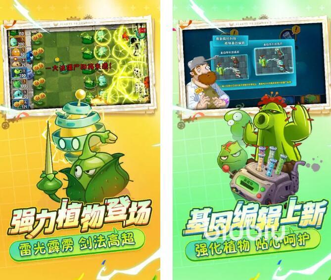 植物大战僵尸2卡顿怎么办 好用的植物大战僵尸2加速器推荐_biubiu加速器