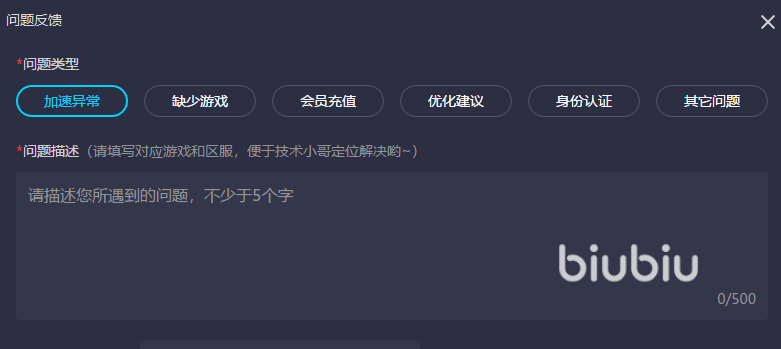 红视2加速器下载教程2022 红视2加速器下载免费_biubiu加速器