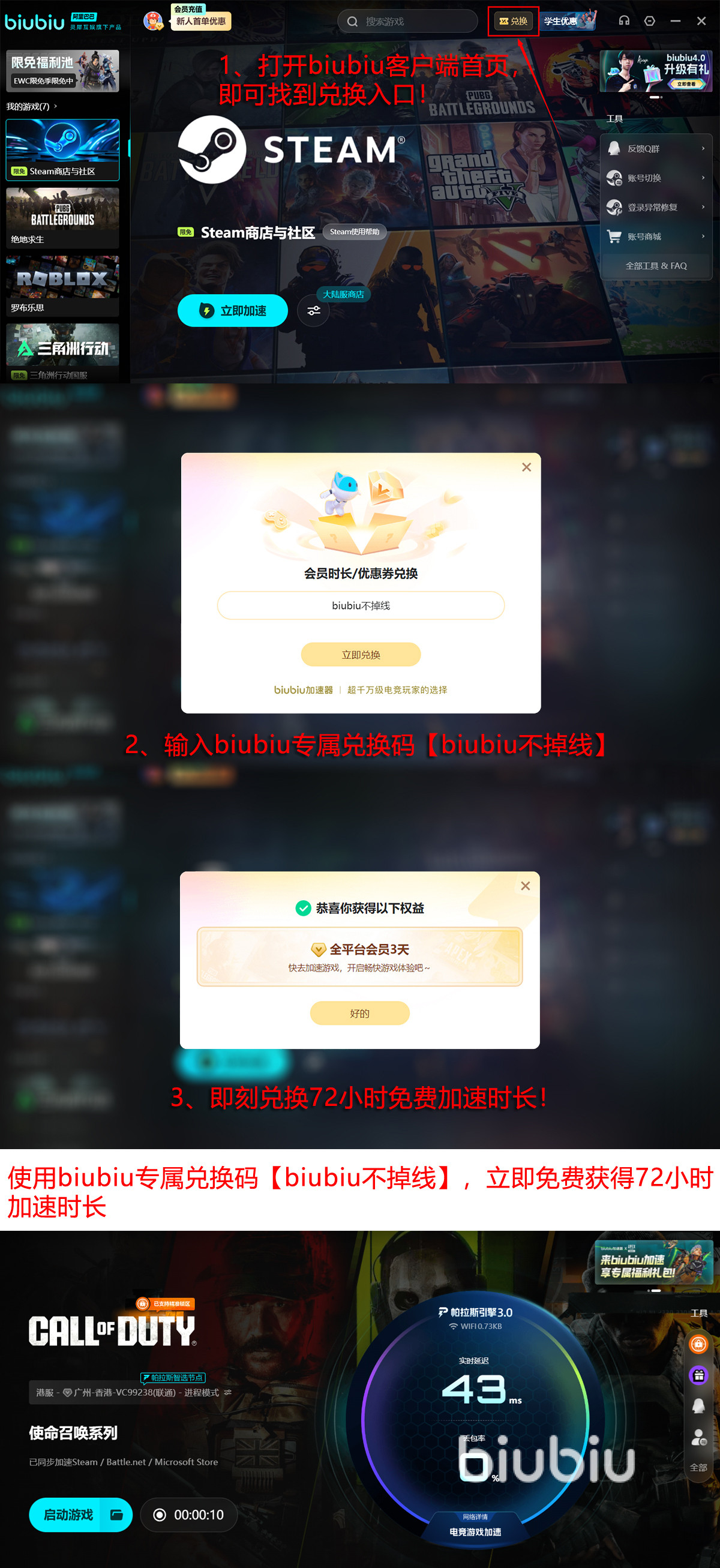 COD22steam商店搜不到怎么办 steam商店搜不到解决办法_biubiu加速器