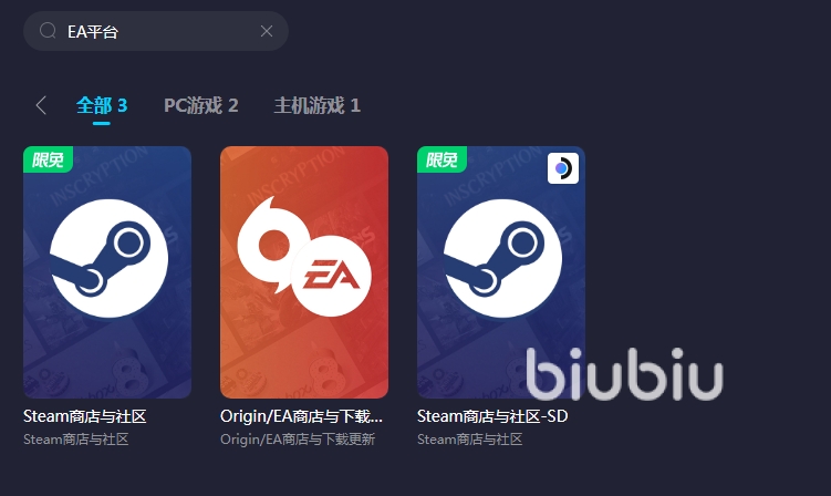 免费加速ea平台的加速器哪个好 ea平台加速器推荐_biubiu加速器
