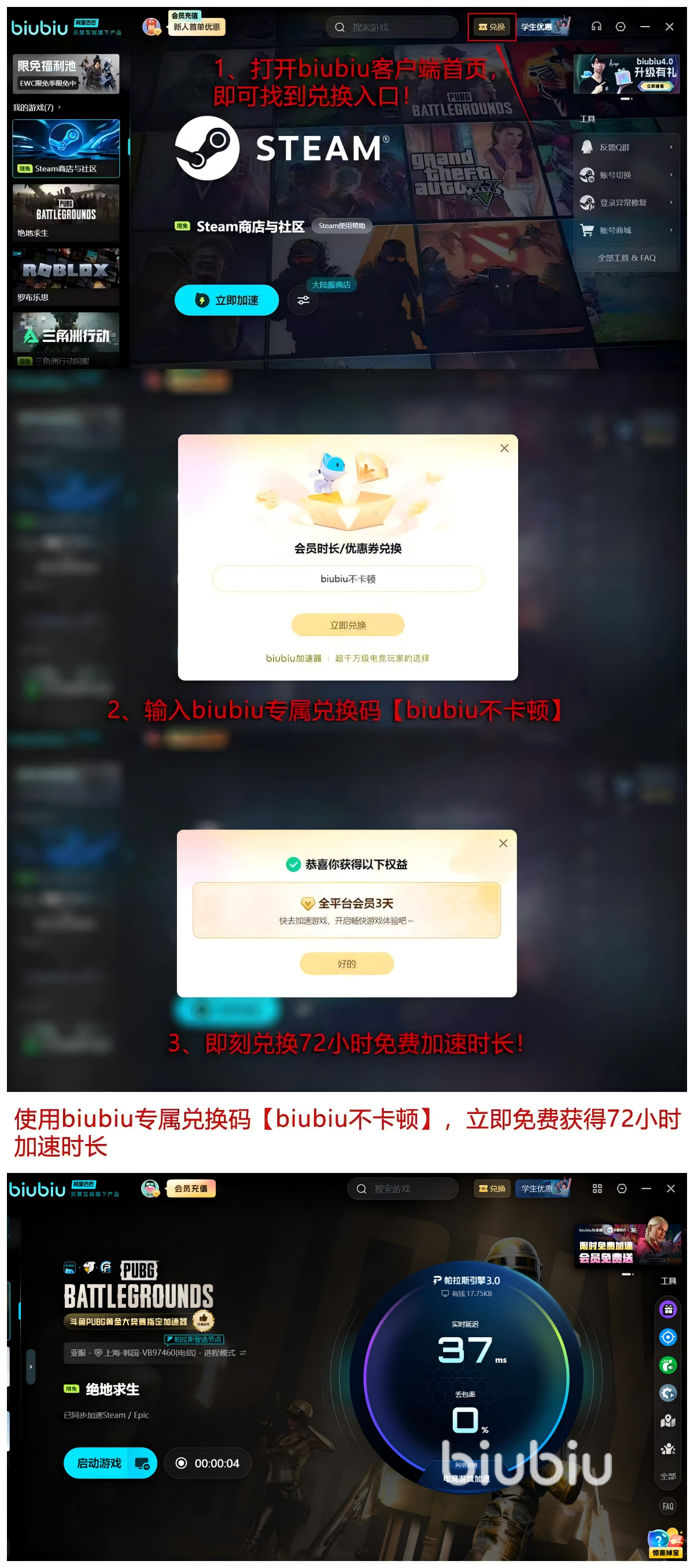 PUBG进游戏黑屏无画面原因分析及免费加速器推荐_biubiu加速器