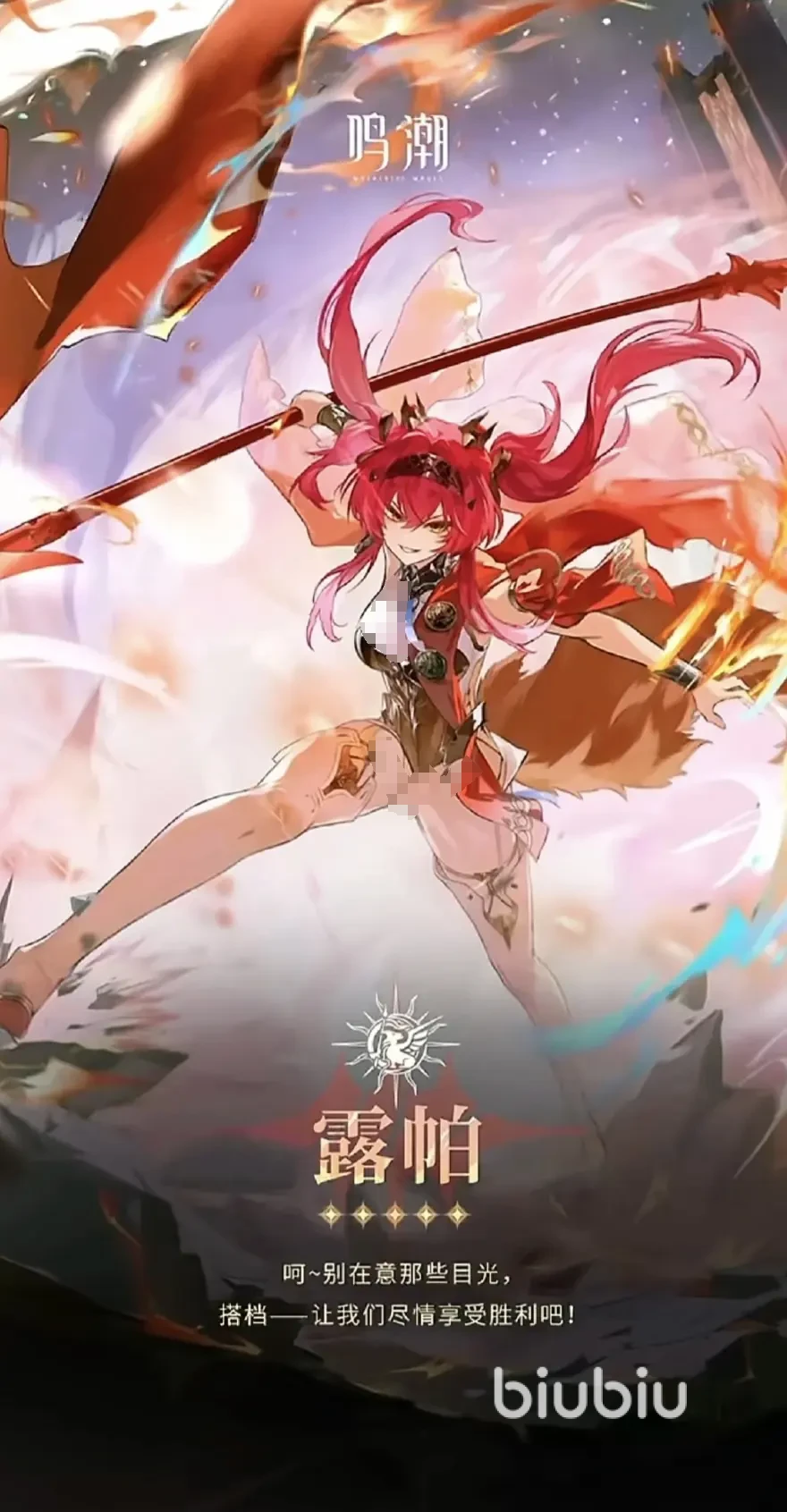 鸣潮露帕技能效果解析 鸣潮露帕技能是什么_biubiu加速器