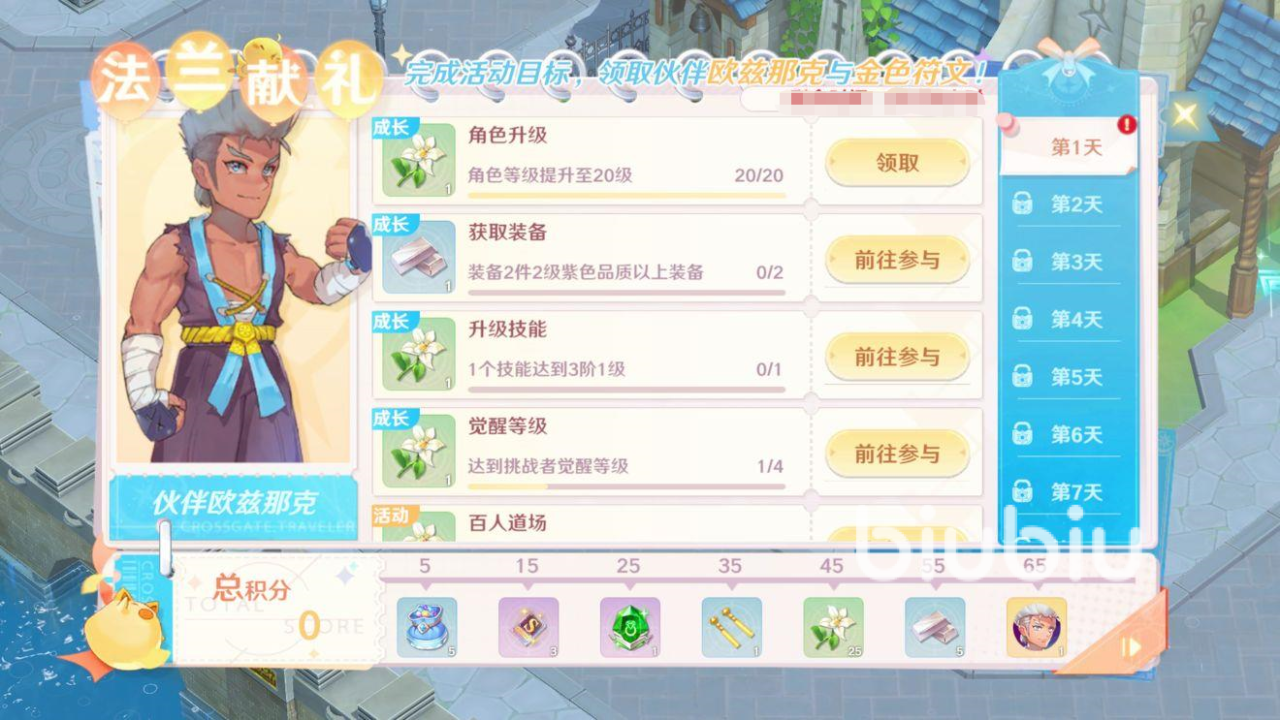 魔力宝贝旅人兑换码有哪些 最新兑换码大全_biubiu加速器