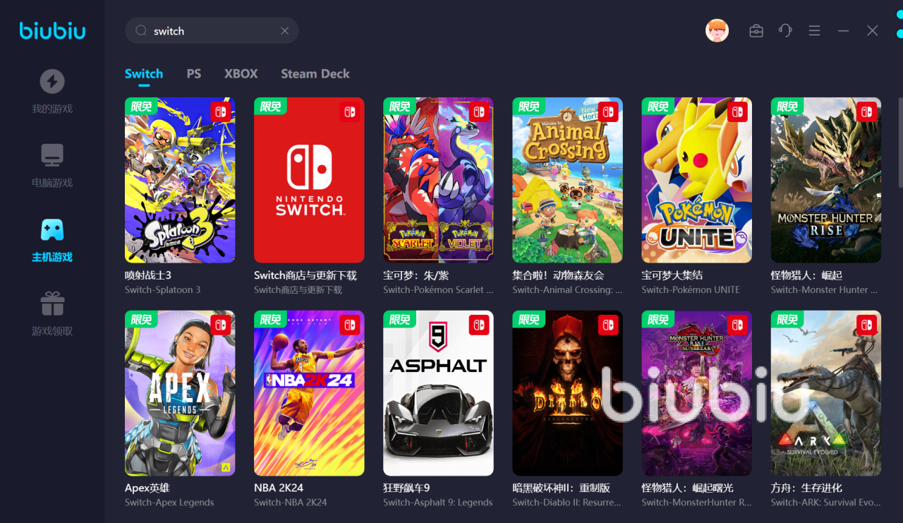 switch联网需要加速器吗 switch好用的加速器推荐_biubiu加速器