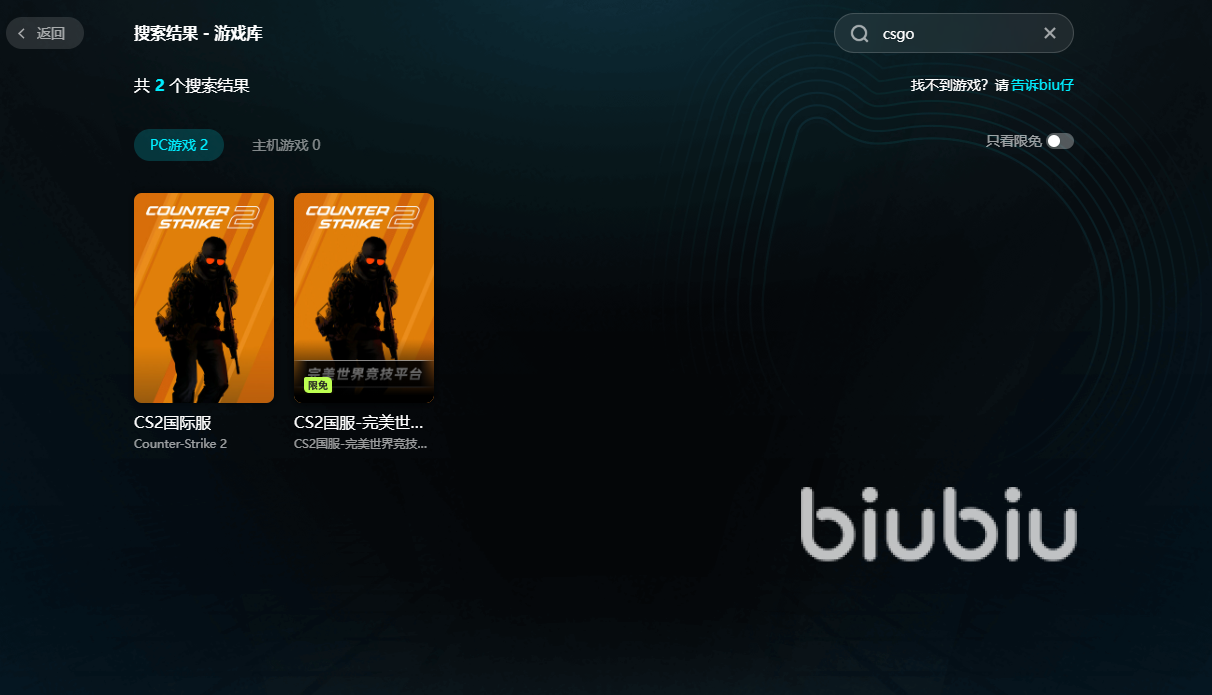 CS游戏闪退怎么办？全面解决方法分享_biubiu加速器