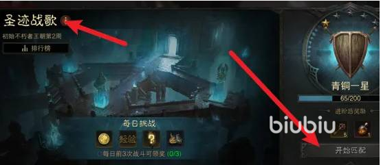 暗黑破坏神不朽怎么pk 暗黑不朽手游pvp技巧分享_biubiu加速器