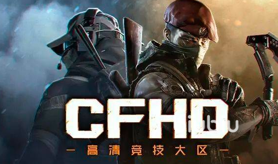 玩cfhd卡顿怎么办 好用的防卡顿加速器推荐_biubiu加速器