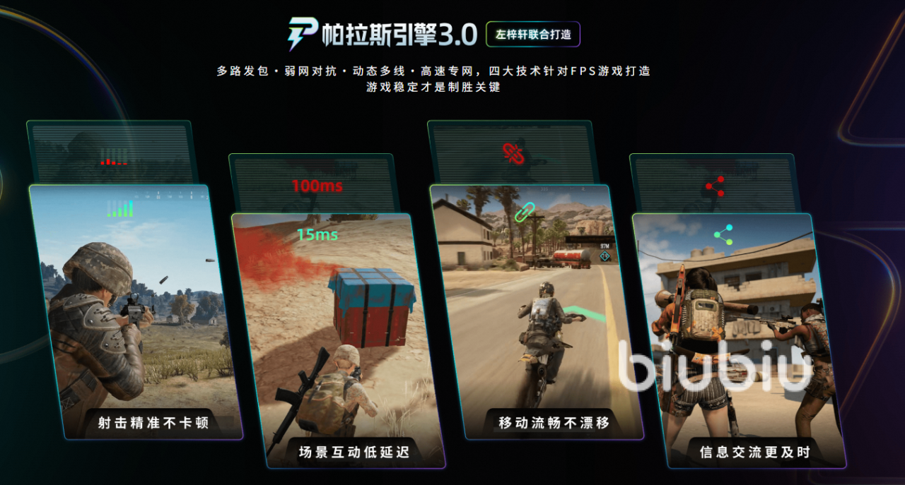 peak1.28a版本更新内容有哪些 peak新版本更新内容一览_biubiu加速器