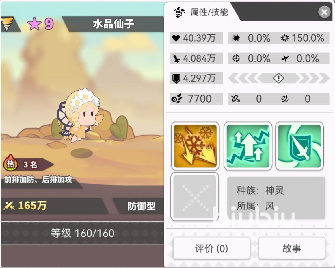 使魔计划t度排行攻略 使魔计划t0角色分享_biubiu加速器