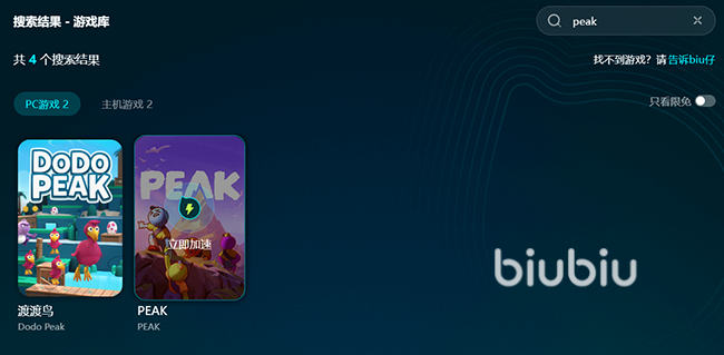 peak上线时间介绍 peak游戏的发售日期是哪一天_biubiu加速器