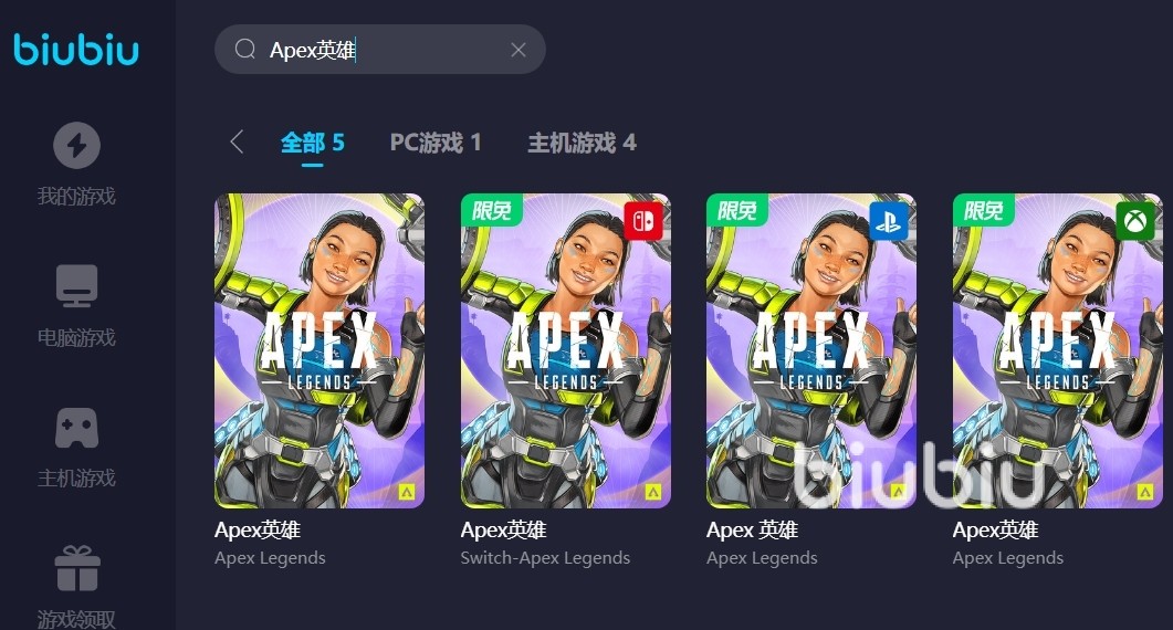 Apex英雄加速器推荐一览 好用的apex英雄加速器有什么_biubiu加速器