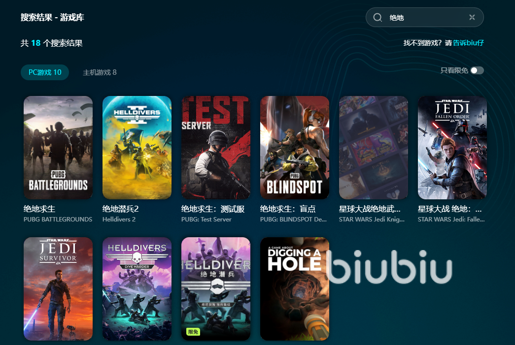 地狱潜兵2闪退怎么办 地狱潜兵2闪退解决办法_biubiu加速器