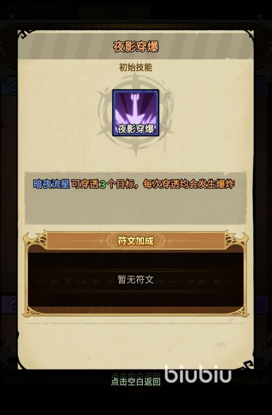 无尽探险队平民玩家值得入手吗？适合新手的流派搭配推荐_biubiu加速器