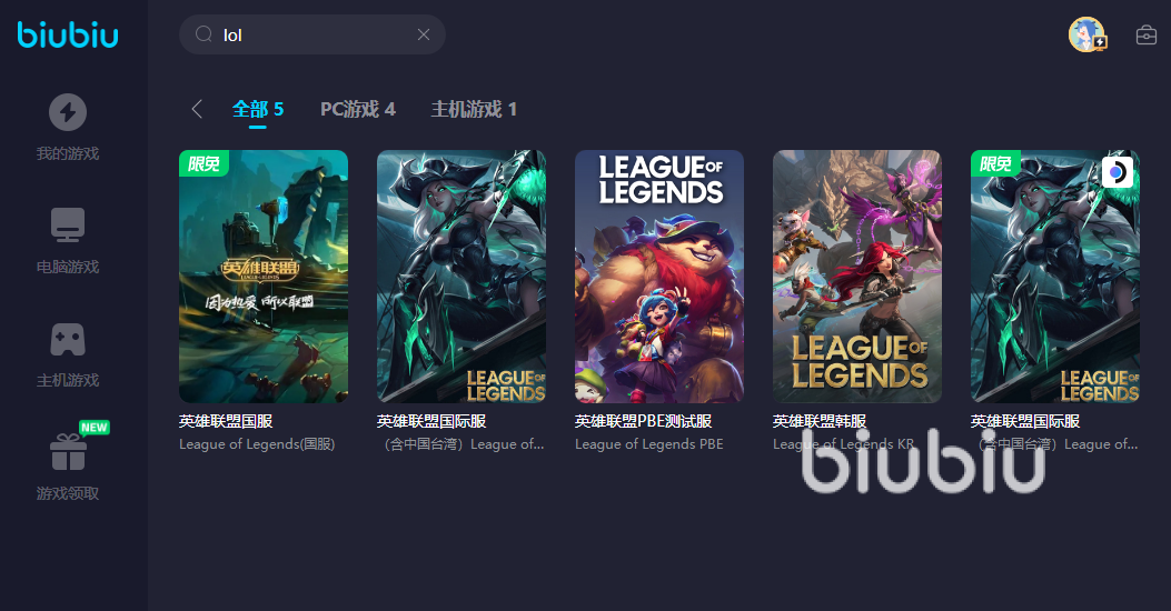 lol韩服加速器有用吗 lol韩服加速器哪个好_biubiu加速器